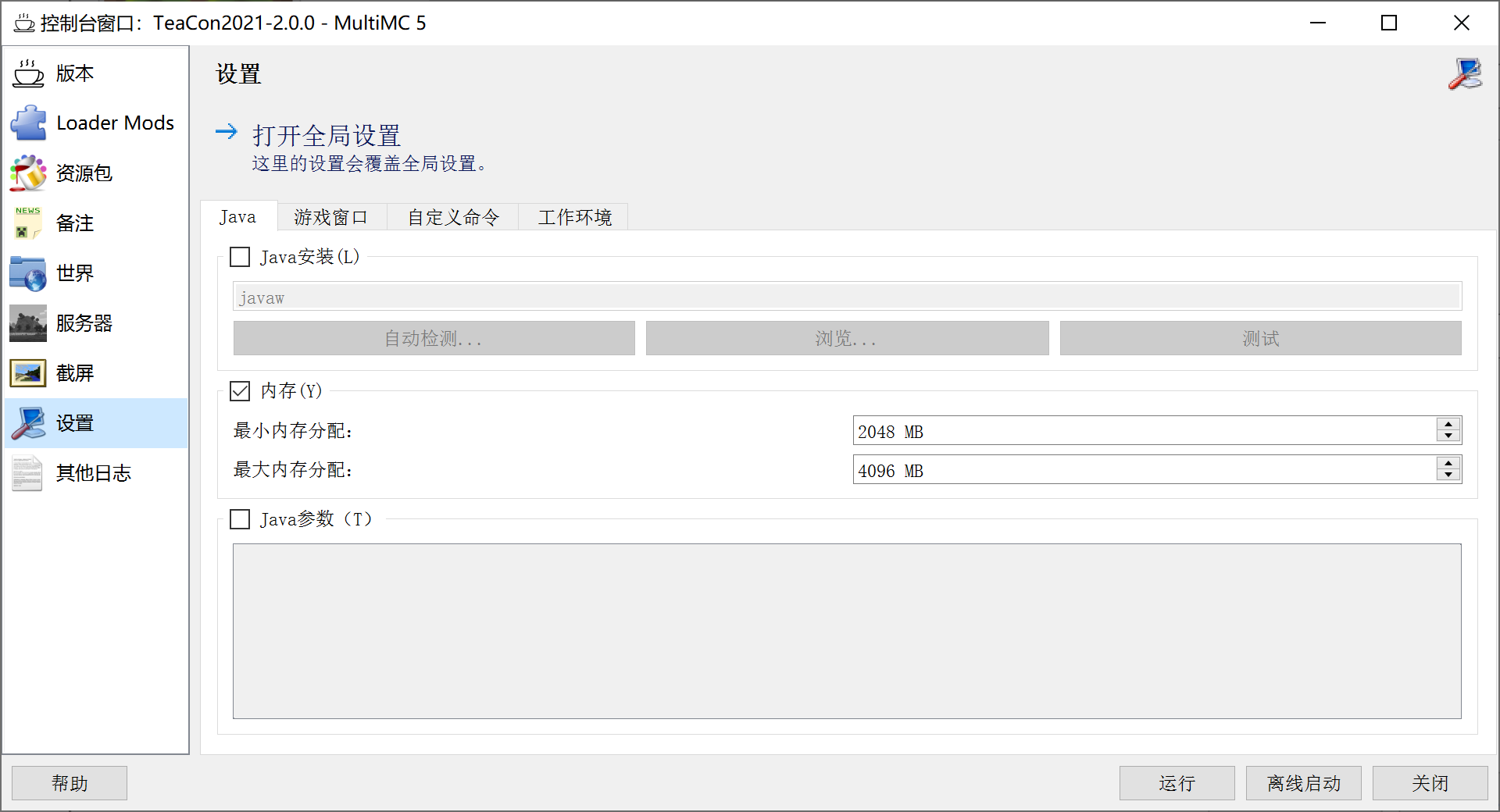 TeaCon 2021 · Mod 开发茶会 2021