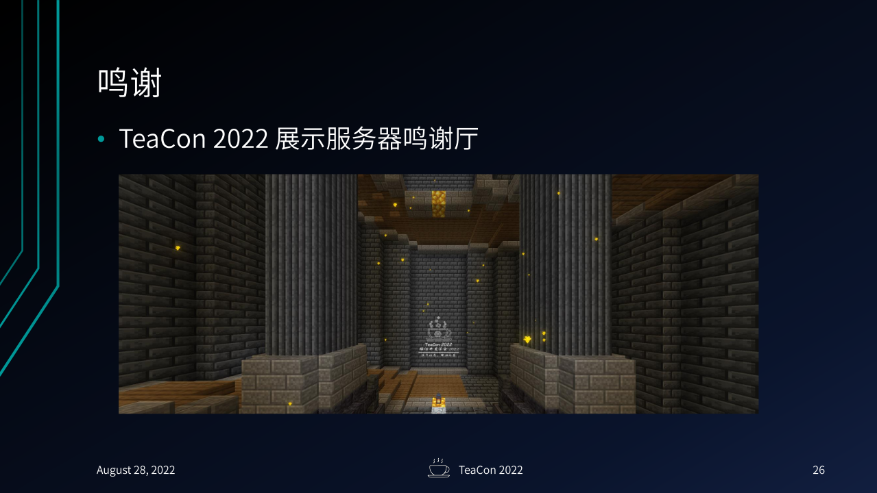 TeaCon 2022 · Mod 开发茶会 2022