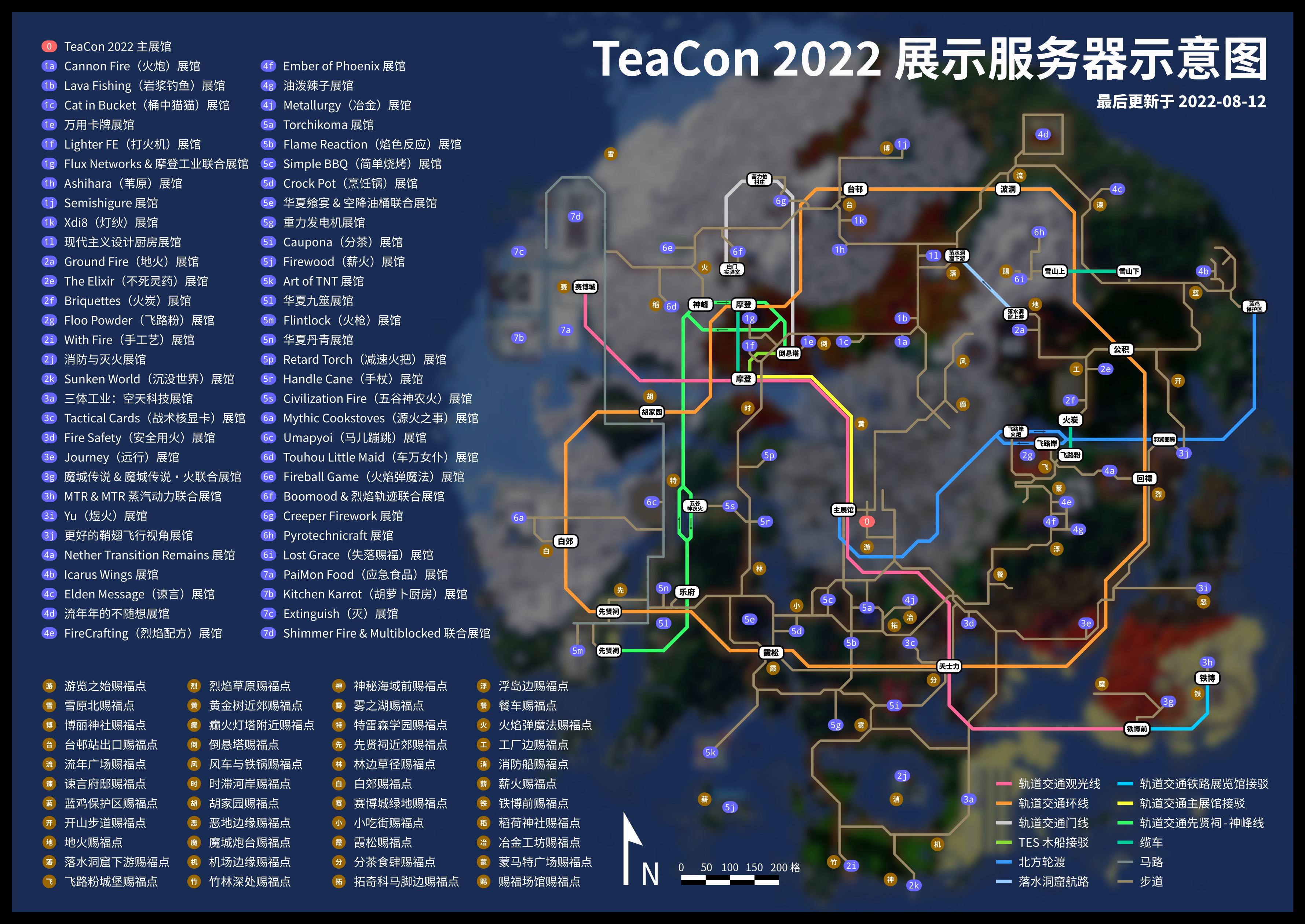 TeaCon 2022 · Mod 开发茶会 2022