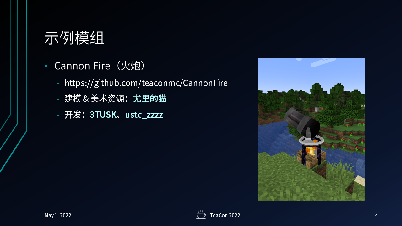 TeaCon 2022 · Mod 开发茶会 2022