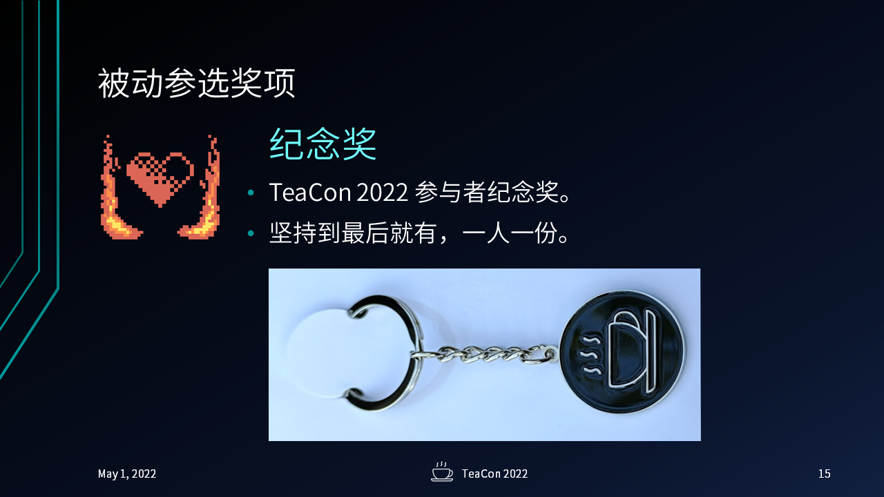 TeaCon 2022 · Mod 开发茶会 2022